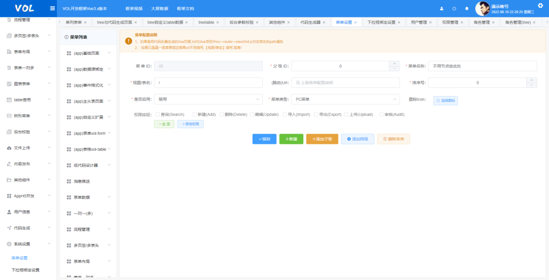 一套.NetCore+Vue+Uniapp前后端分离的低代码快速开发框架-阿里云开发者社区