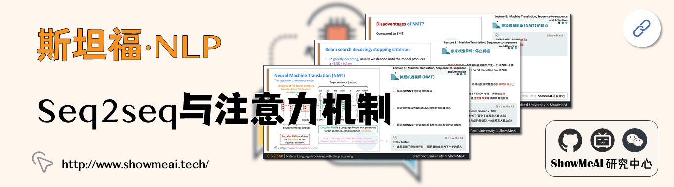自然语言处理教程 | 斯坦福CS224n · 课程带学与全套笔记解读-阿里云开发者社区