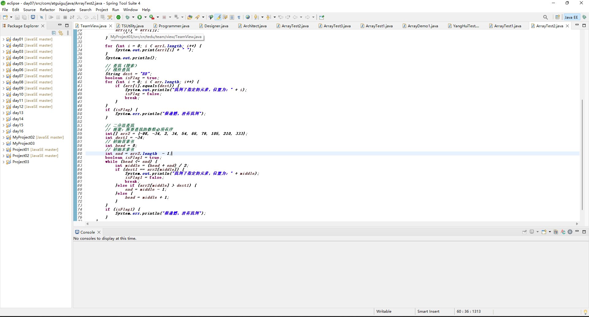 Spring Tool Suite(STS)安装配置与快捷键大全-开发者社区-阿里云