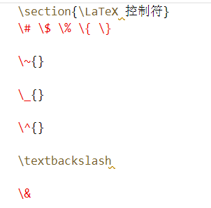 LaTeX特殊字符空白及排版符号输入命令-开发者社区-阿里云
