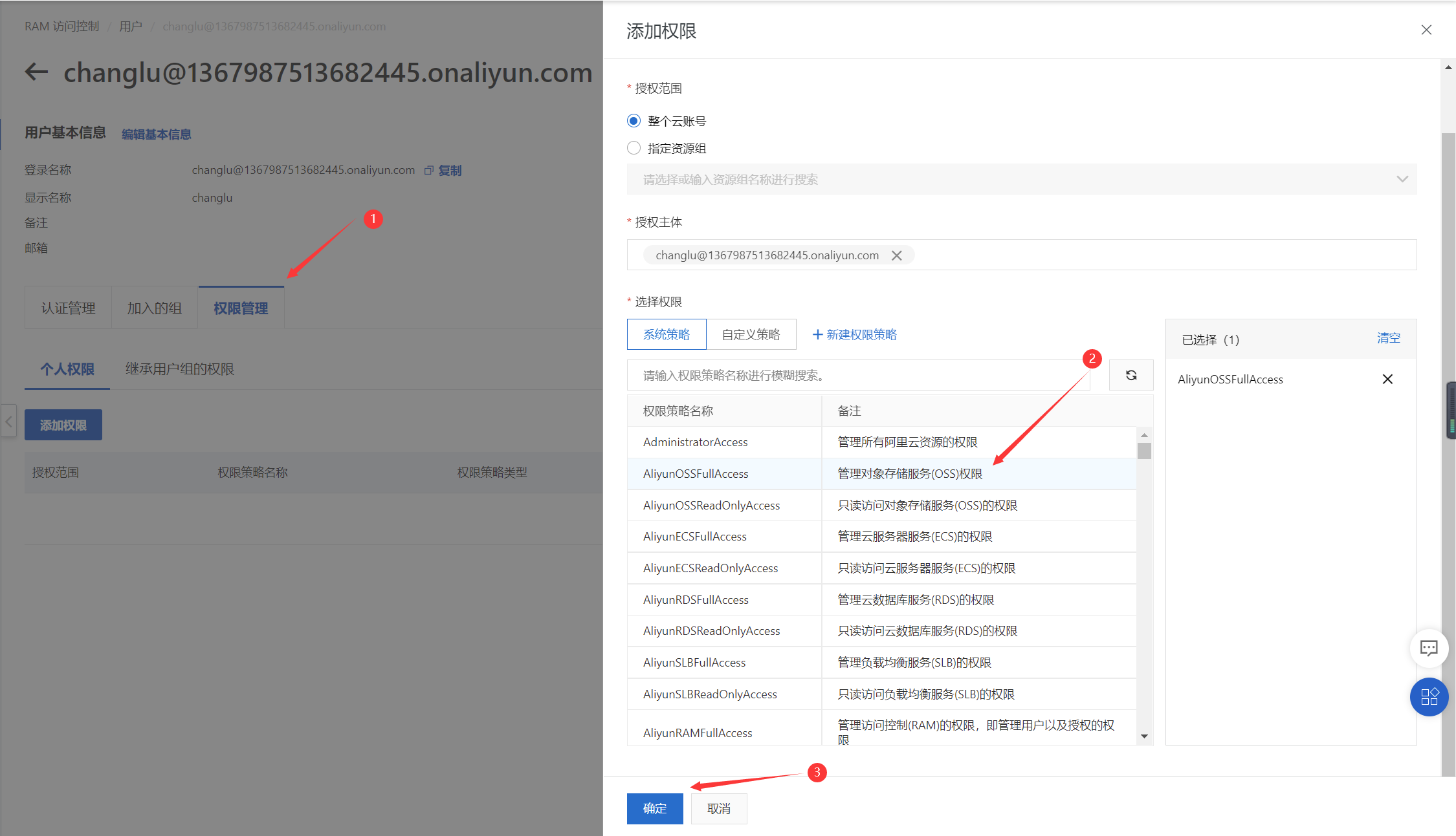 阿里云开通OSS存储服务详细流程-阿里云开发者社区