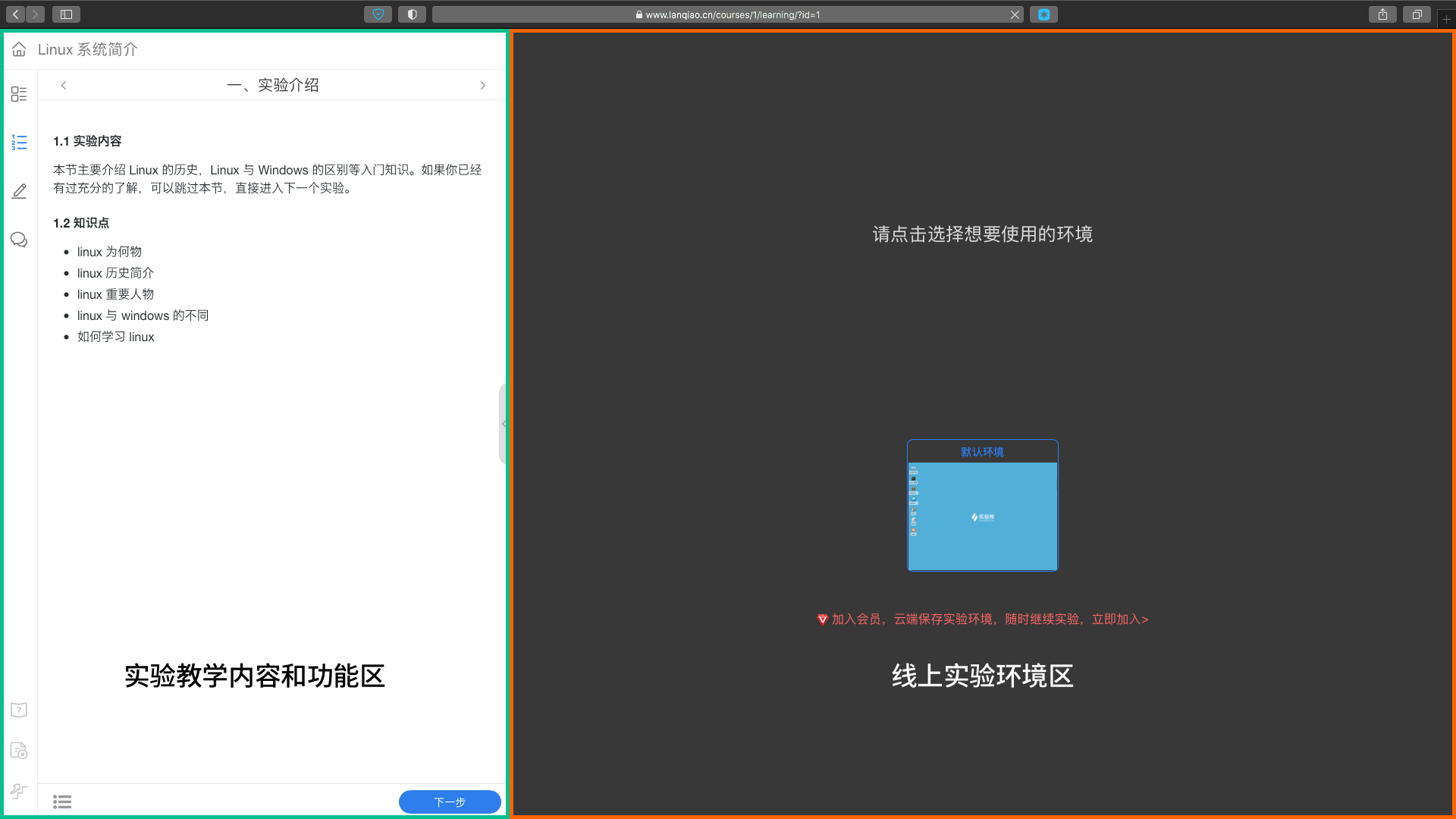 新手入门指南之玩转蓝桥云课（线上运行虚拟机，c++，Java，Javaweb，python环境，以及如何成功利用命令行运行这些环境）（1）-阿里云开发者社区