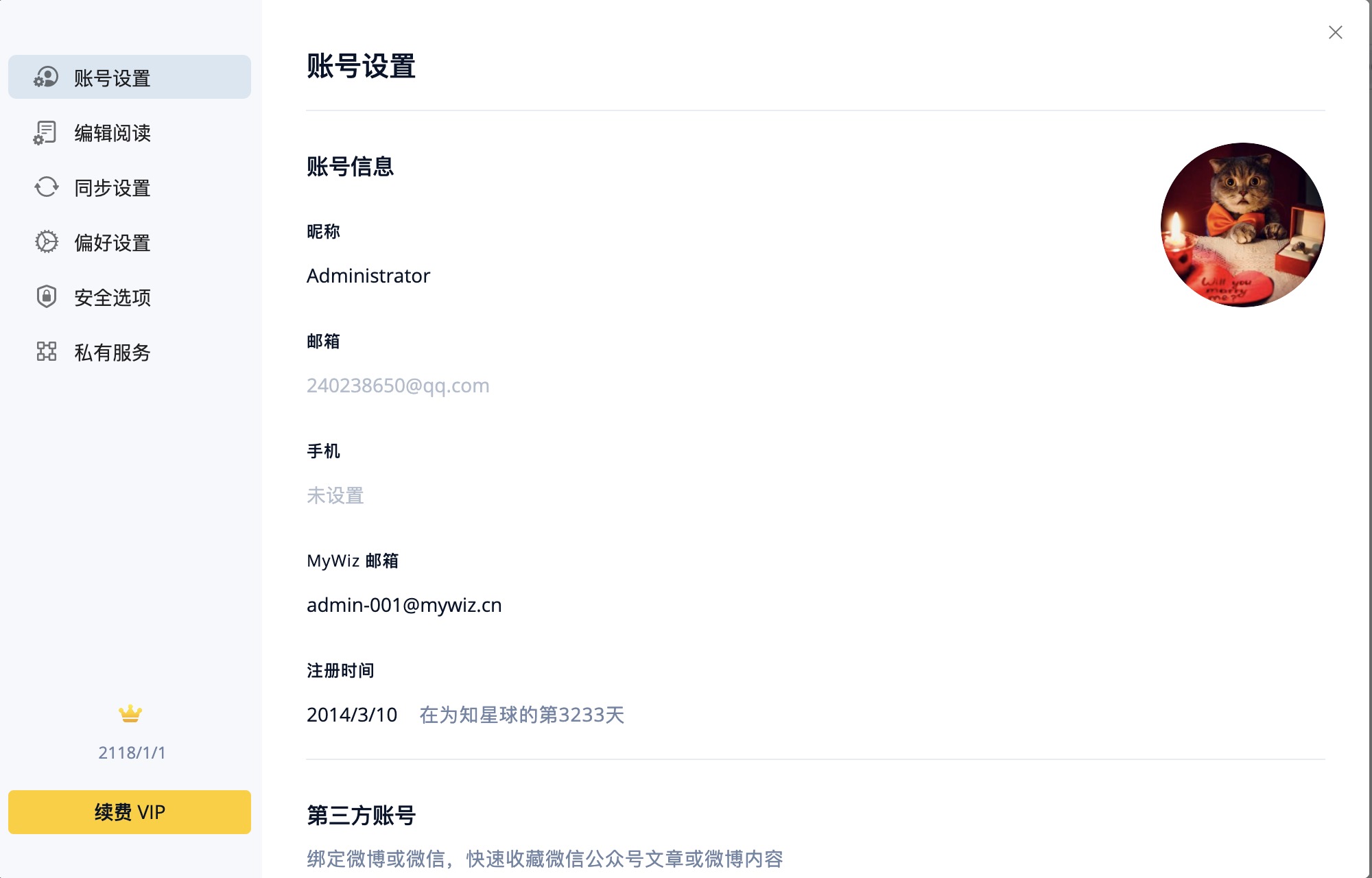 使用Docker搭建wiznote个人私有笔记服务-开发者社区-阿里云