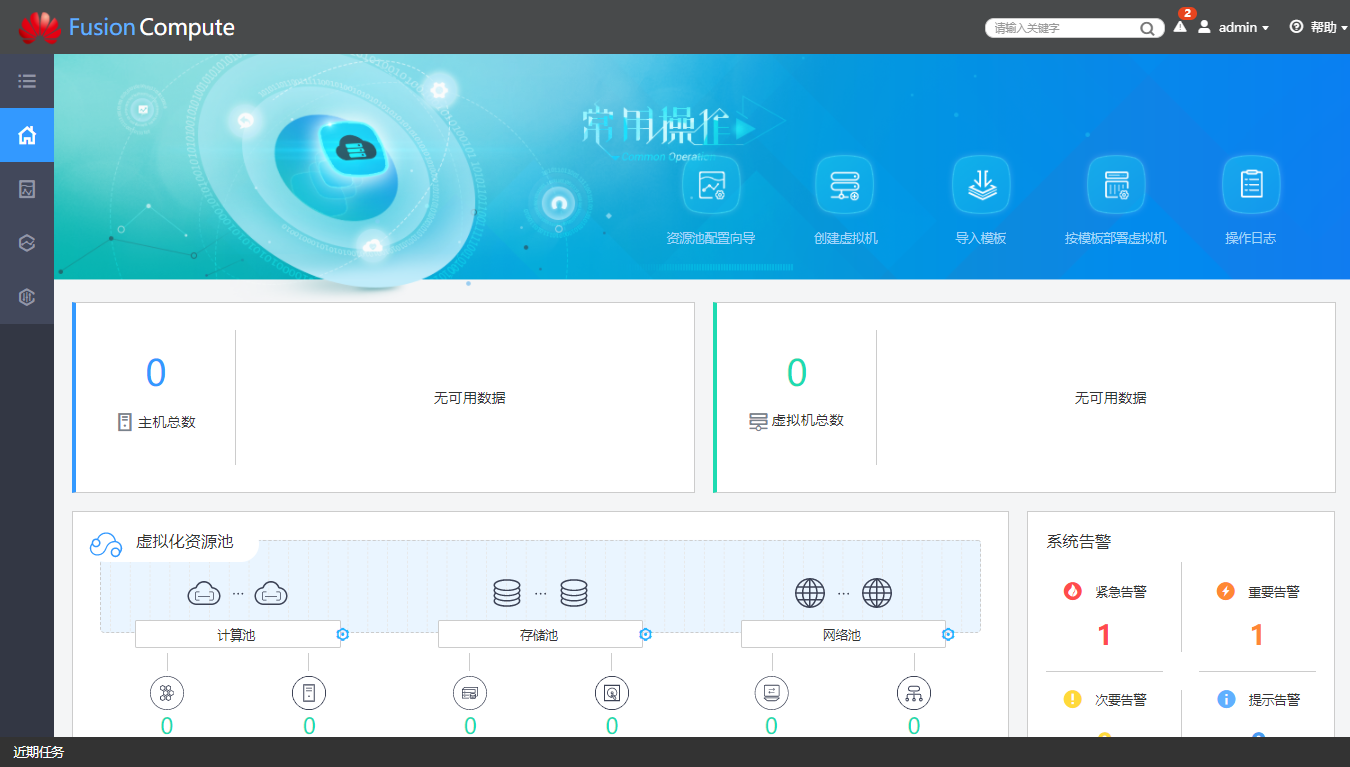 【FusionCompute】使用VMware Workstaion安装部署VRM(三)-阿里云开发者社区
