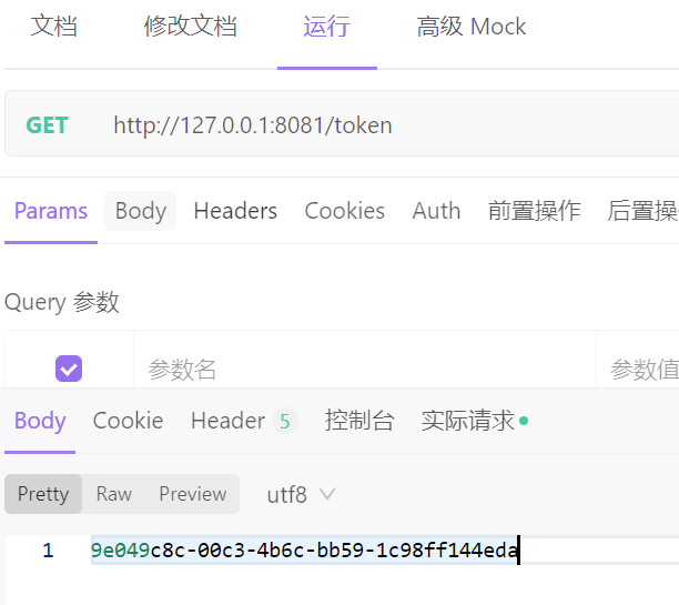 SpringBoot幂等性防重token令牌实现方案（redis+annoation+interceptor实现）-阿里云开发者社区