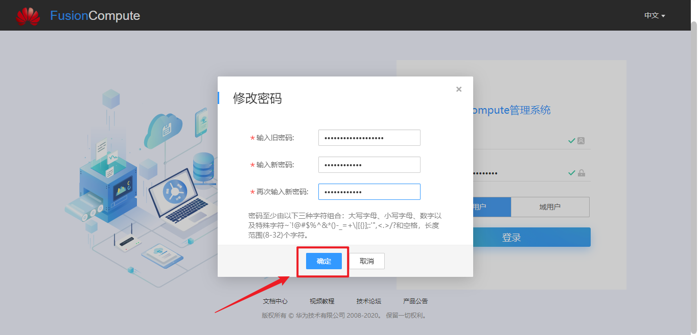 在VMware Workstation中通过挂载镜像安装部署FusionCompute VRM-开发者社区-阿里云