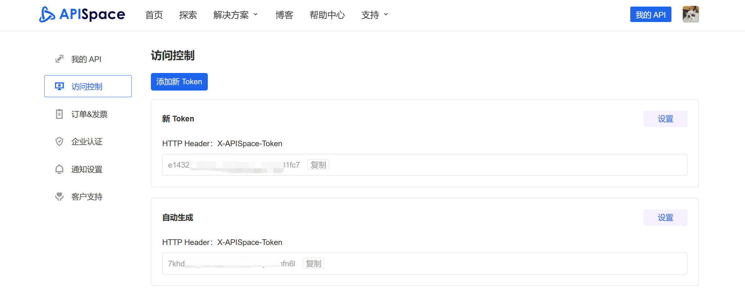 APISpace 的 ChatGPT 它来了！一分钟快速接入没烦恼-阿里云开发者社区