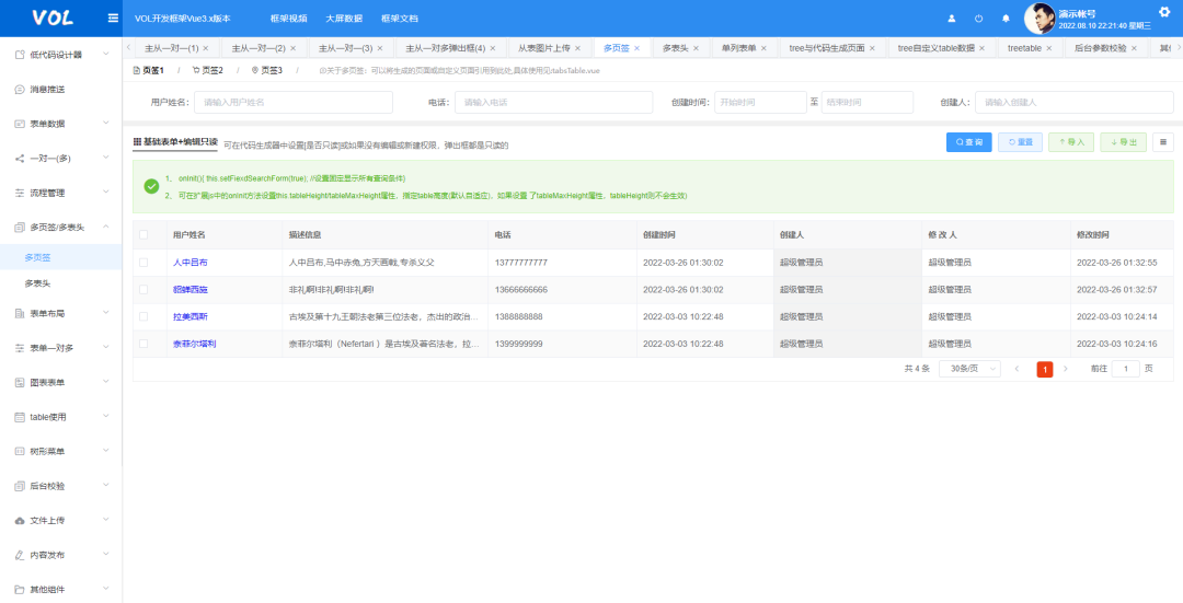 一套.NetCore+Vue+Uniapp前后端分离的低代码快速开发框架-阿里云开发者社区