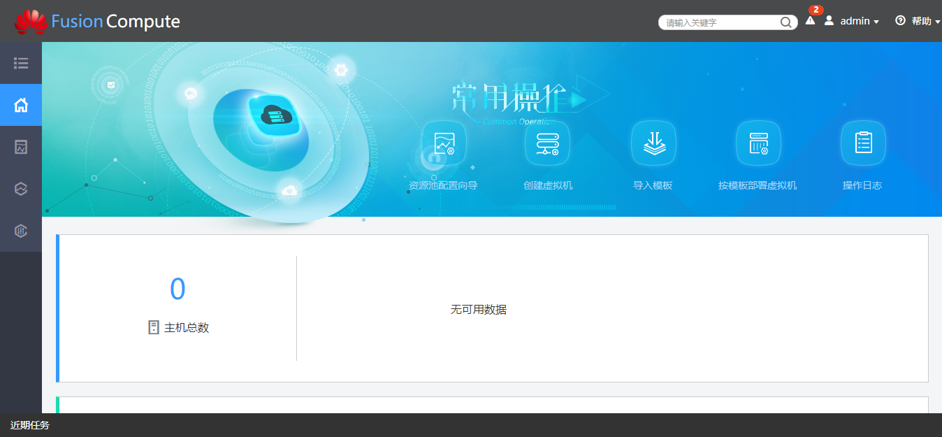 【FusionCompute】添加CNA主机到VRM管理节点（四）-阿里云开发者社区