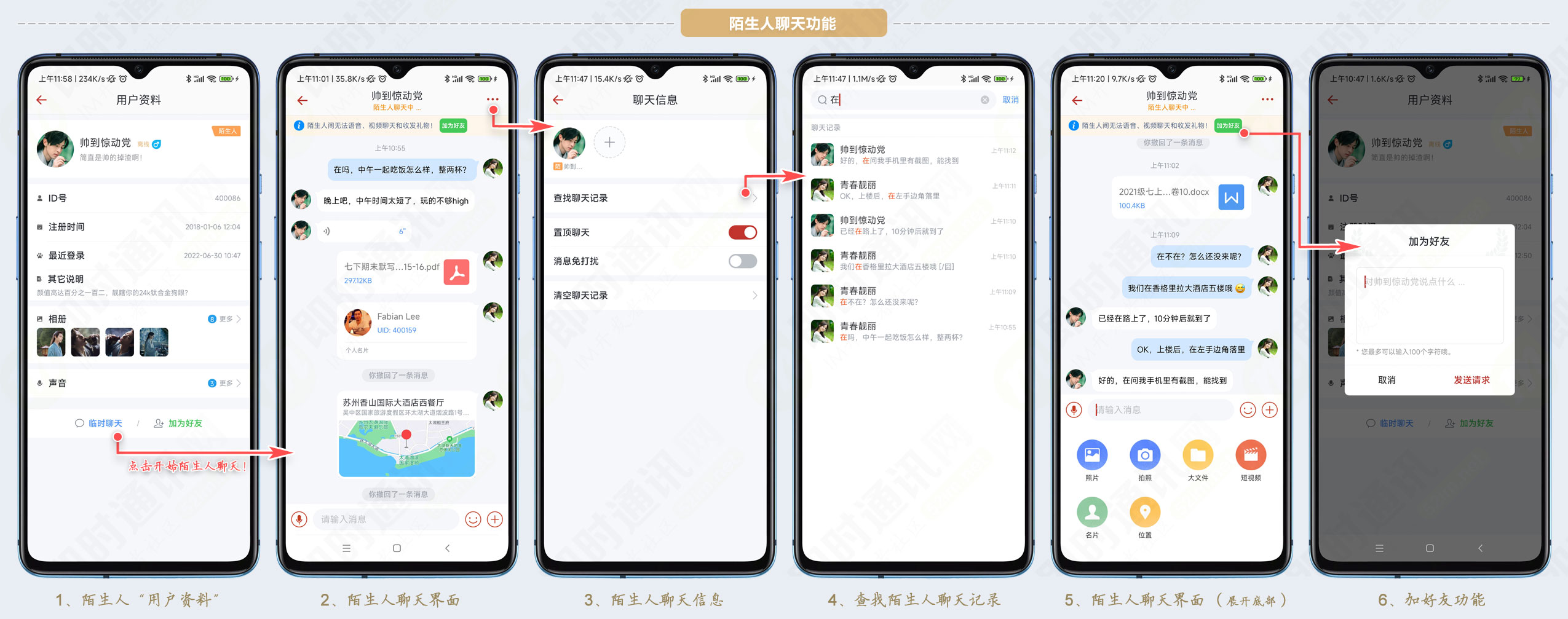 基于开源IM即时通讯框架MobileIMSDK：RainbowChat v8.3版已发布-阿里云开发者社区