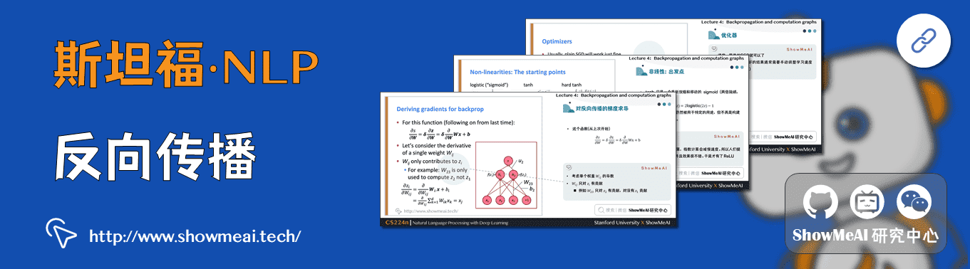 自然语言处理教程 | 斯坦福CS224n · 课程带学与全套笔记解读-阿里云开发者社区