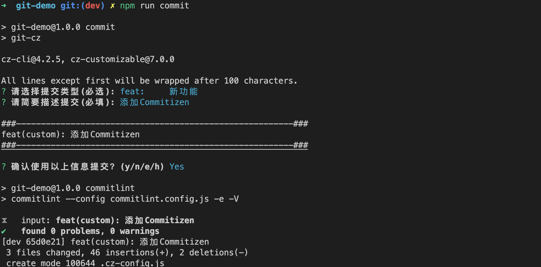集成husky commitlint commitizen实现git commit规范化-开发者社区-阿里云