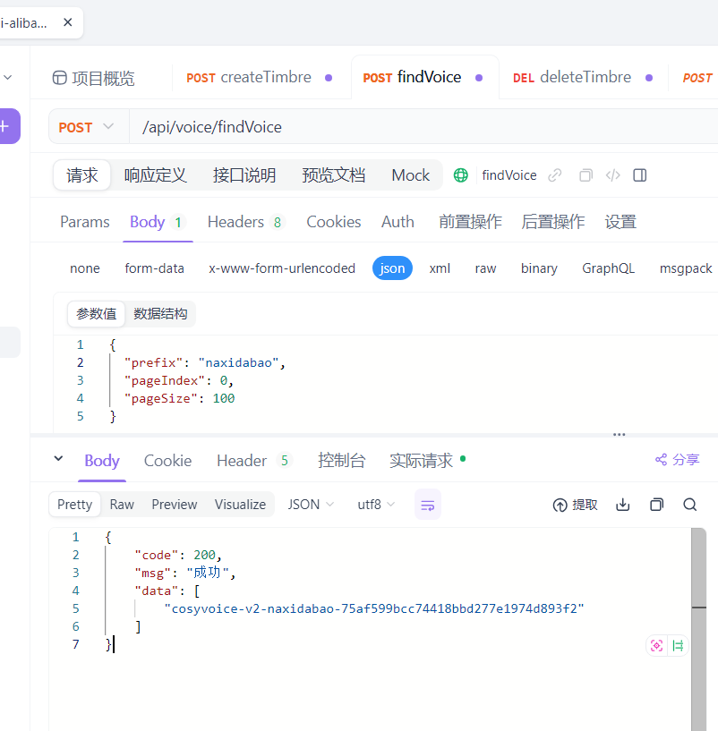 Springboot集成AI Springboot3 集成阿里云百炼大模型CosyVoice2 实现Ai克隆语音(未持久化存储)-阿里云开发者社区