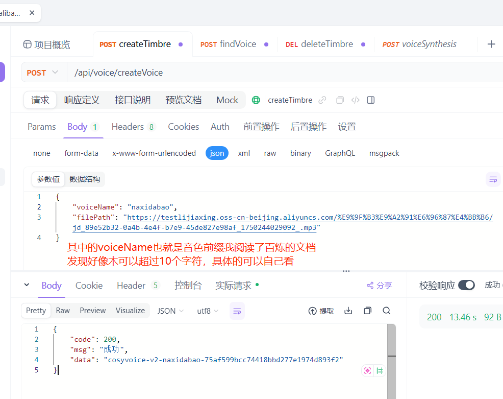 Springboot集成AI Springboot3 集成阿里云百炼大模型CosyVoice2 实现Ai克隆语音(未持久化存储)-阿里云开发者社区