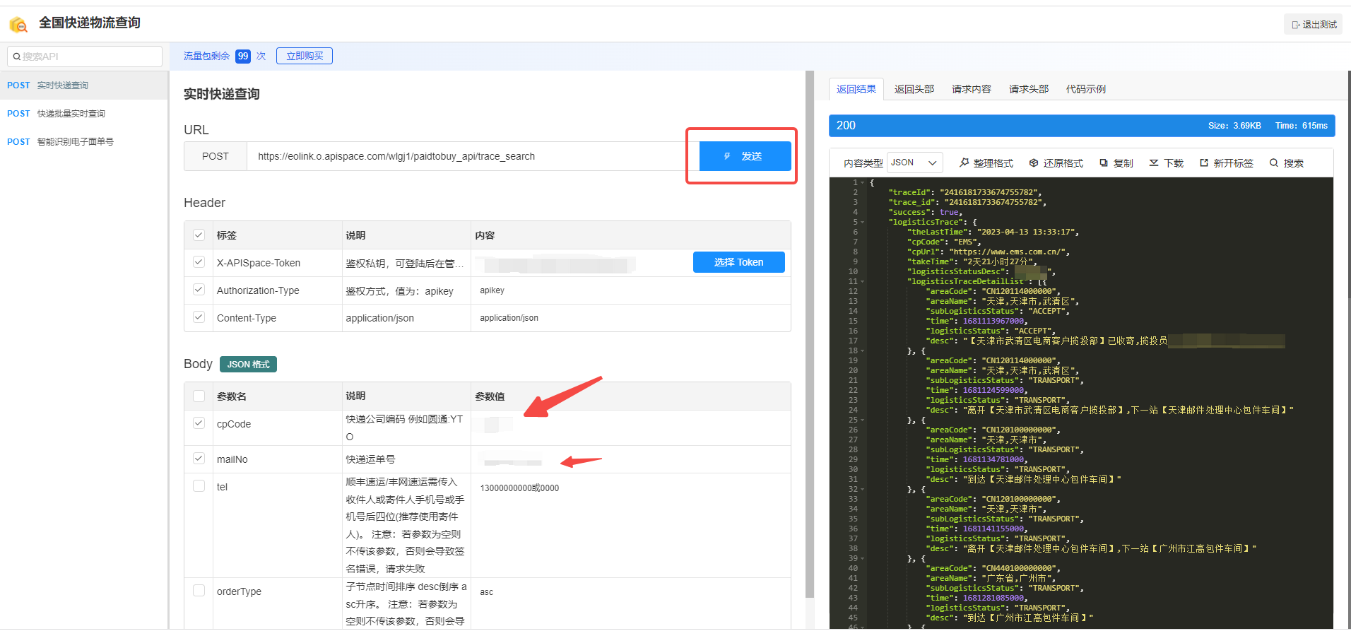 原生JS + HTML + CSS 实现快递物流信息 API 的数据链式展示-阿里云开发者社区