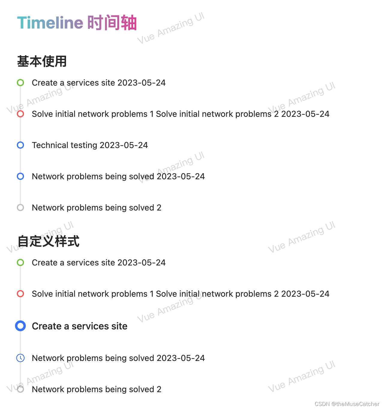 基于Vue3实现一个可自定义的时间轴组件-开发者社区-阿里云
