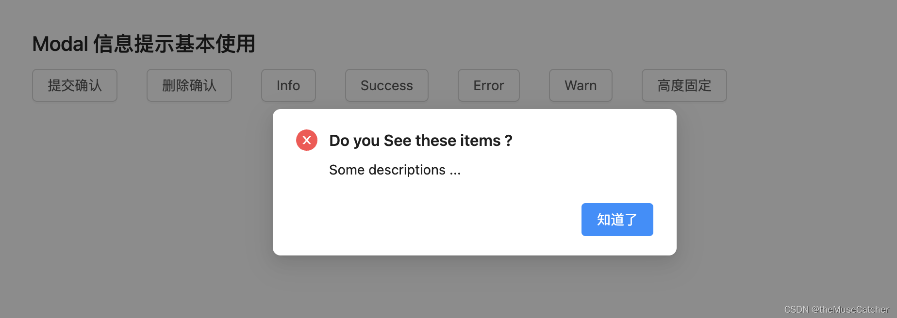 Vue2信息提示（Modal）-阿里云开发者社区