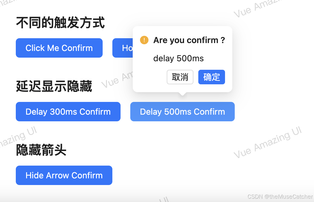 Vue3弹出确认（Popconfirm）-阿里云开发者社区