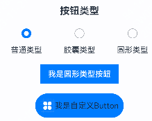 HarmonyOS基础组件:Button三种类型的使用-阿里云开发者社区