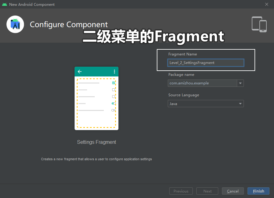 码农之重学安卓：利用androidx.preference 快速创建一、二级设置菜单(demo)-阿里云开发者社区