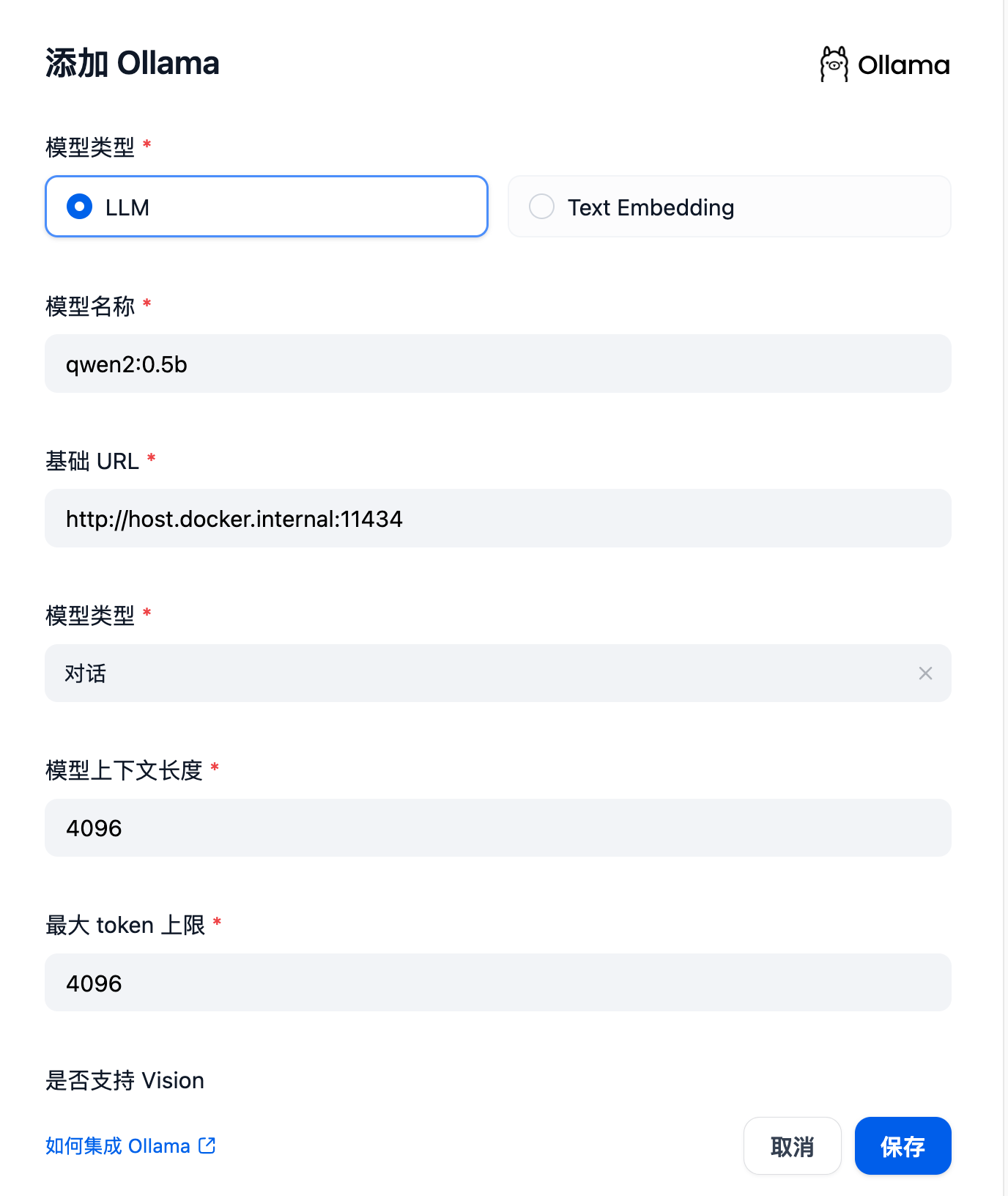 三分钟让Dify接入Ollama部署的本地大模型！-阿里云开发者社区