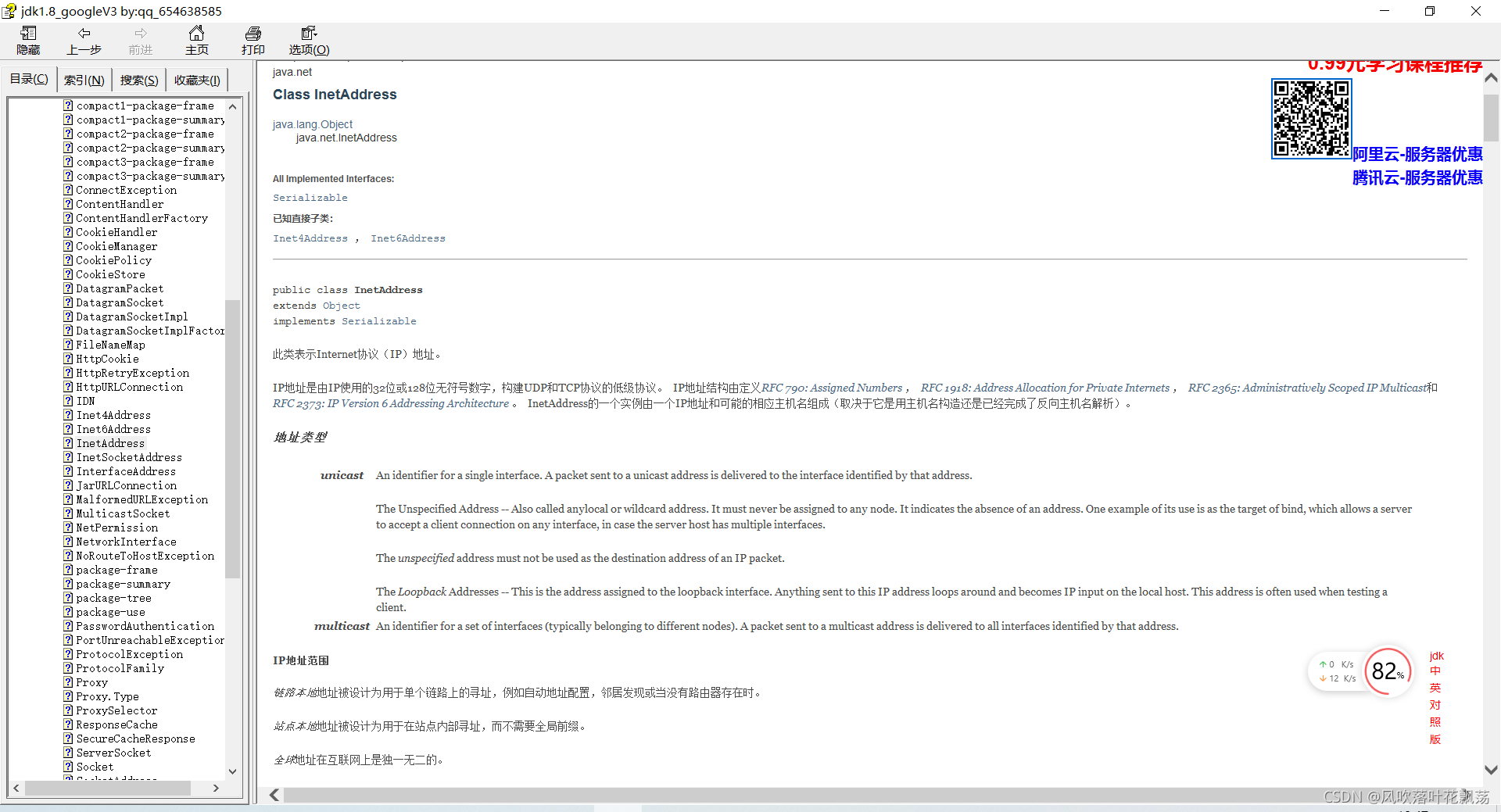 java网络编程入门以及项目实战-阿里云开发者社区