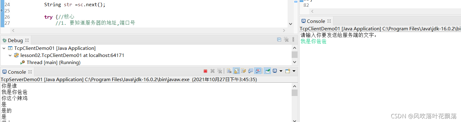 java网络编程入门以及项目实战-阿里云开发者社区
