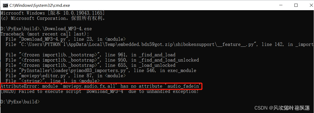 Pyinstaller：moviepy打包报错AttributeError: module ‘moviepy.audio.fx.all‘ has no attribute ‘audio ...