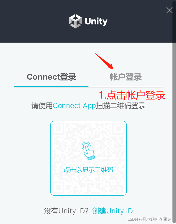 从零开始的unity3d入门教程（一）----环境配置-阿里云开发者社区