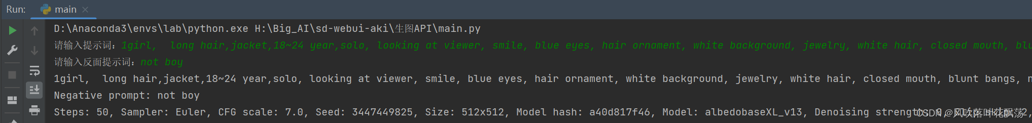 python 使用 Stable Diffusion API 生成图片示例-阿里云开发者社区