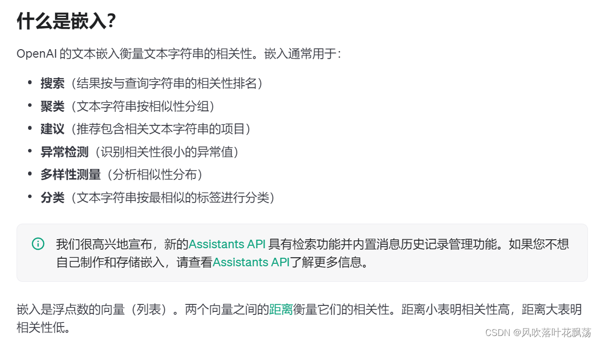 Openai的API相关全部概论汇总（通用版）-阿里云开发者社区
