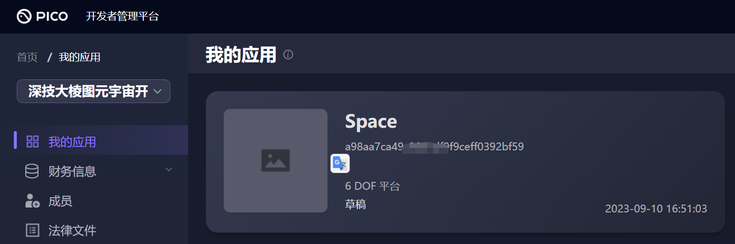 搭建PICO游戏开发环境并配置Unity项目-开发者社区-阿里云