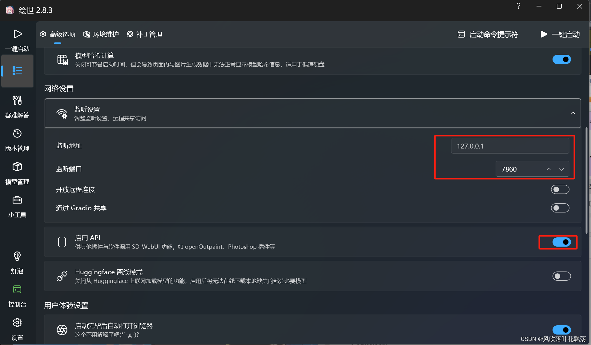 使用Unity 接入 Stable-Diffusion-WebUI的 文生图api 并生成图像-阿里云开发者社区