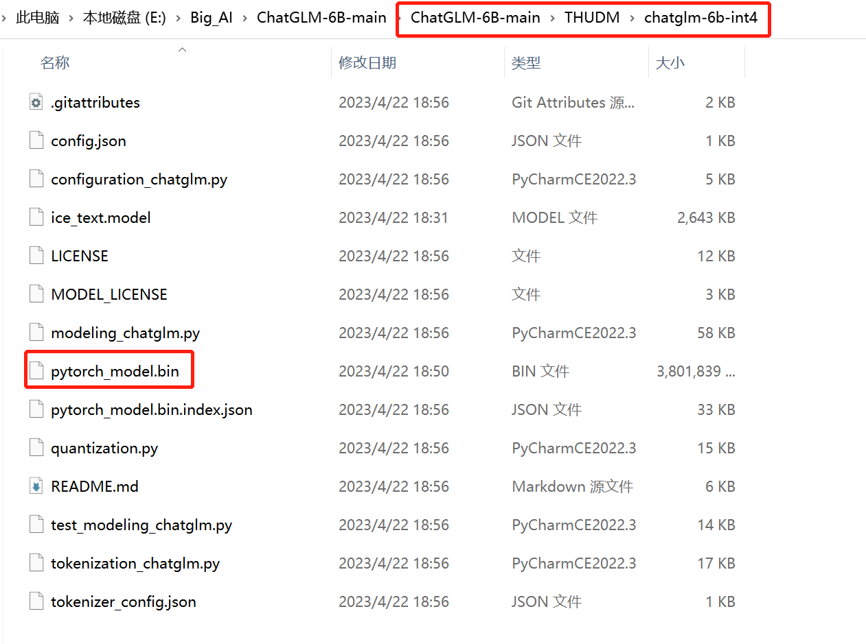 从零开始的ChatGLM 配置详细教程-阿里云开发者社区