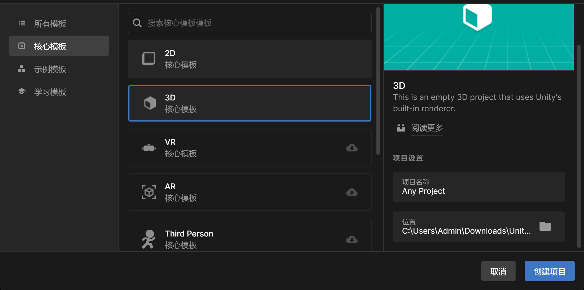 搭建PICO游戏开发环境并配置Unity项目-开发者社区-阿里云