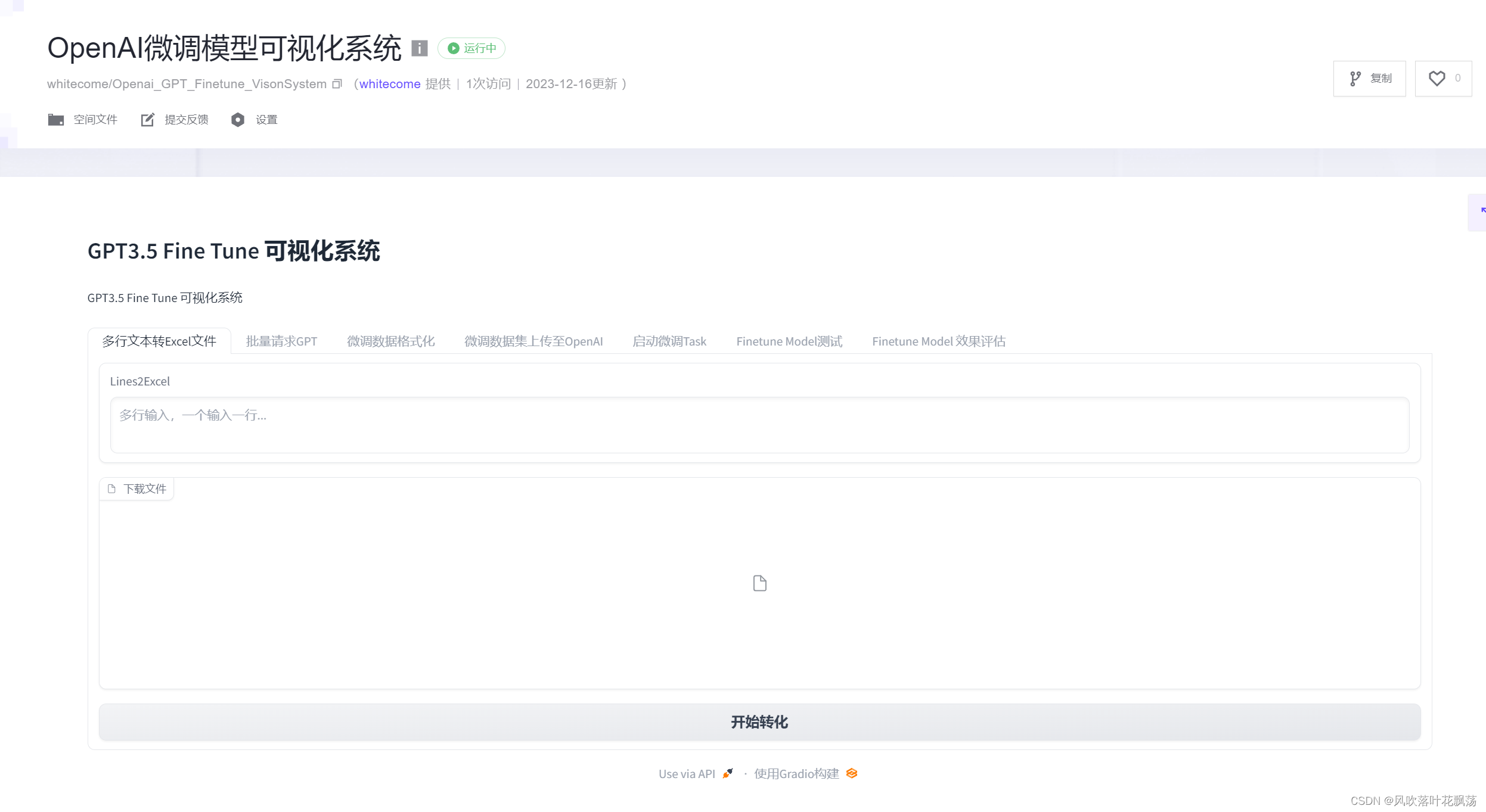 Openai的API相关全部概论汇总（通用版）-阿里云开发者社区