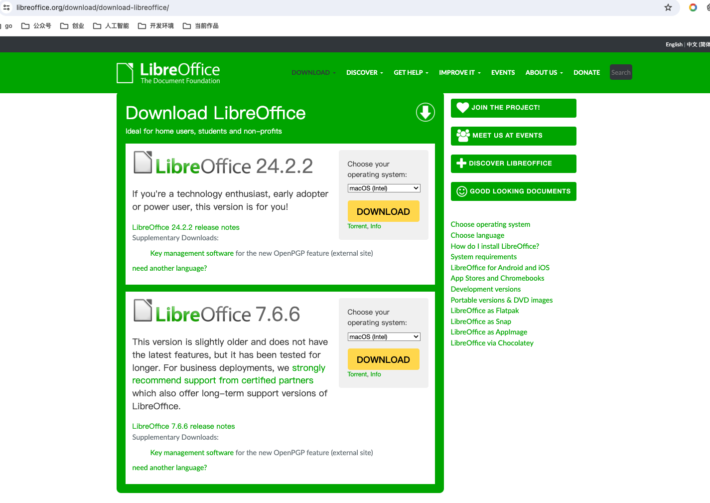 开源文档预览项目 kkFileView (9.9k star) ，快速入门-阿里云开发者社区