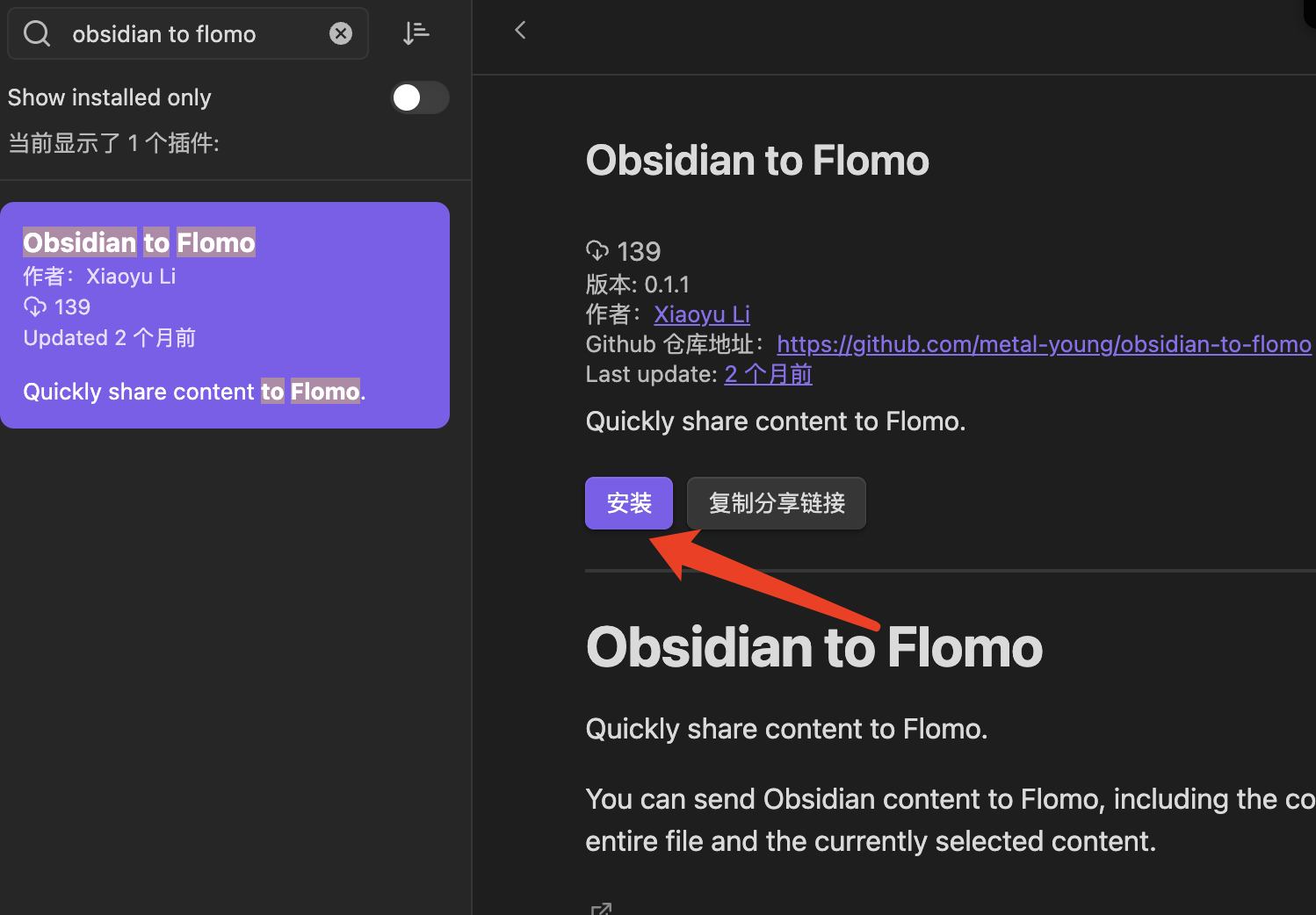 【工具推荐】 Obsidian 插件 Obsidian to Flomo 一键同步内容到 Flomo 插件-阿里云开发者社区