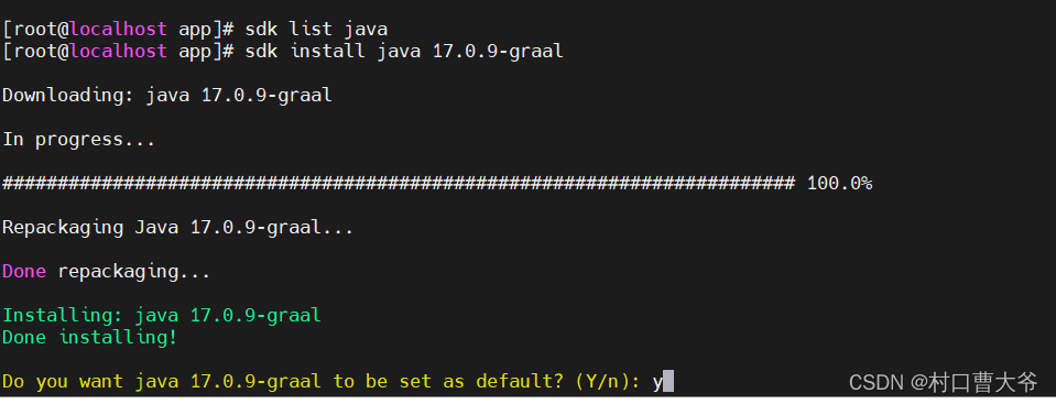 用sdkman在linux上管理多个java版本-阿里云开发者社区