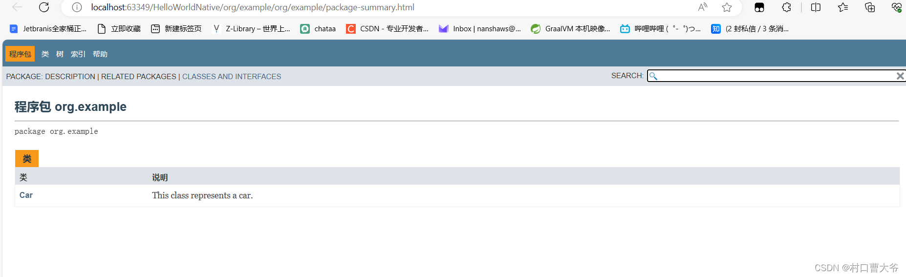 Javadoc的讲解使用-阿里云开发者社区
