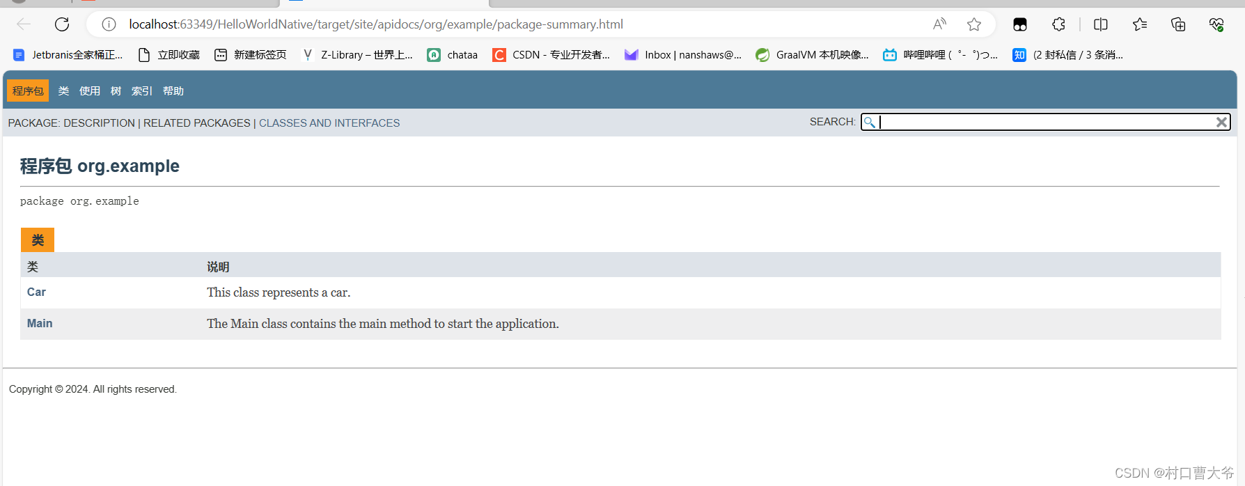 使用javadoc生成maven项目的文档-阿里云开发者社区