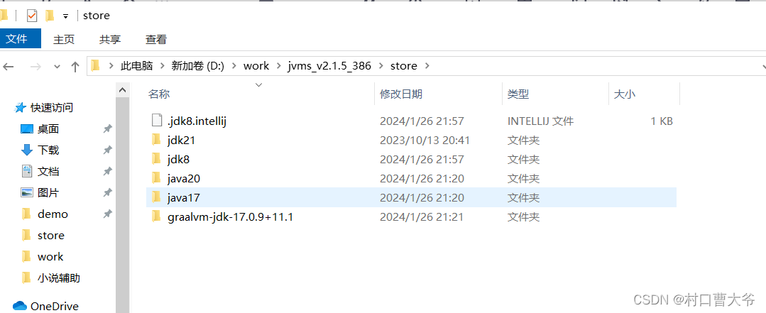 windows版java版本管理器-阿里云开发者社区