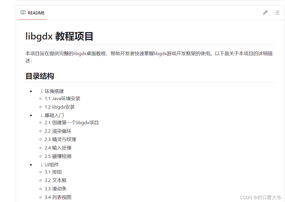 libgdx的完整教程-阿里云开发者社区
