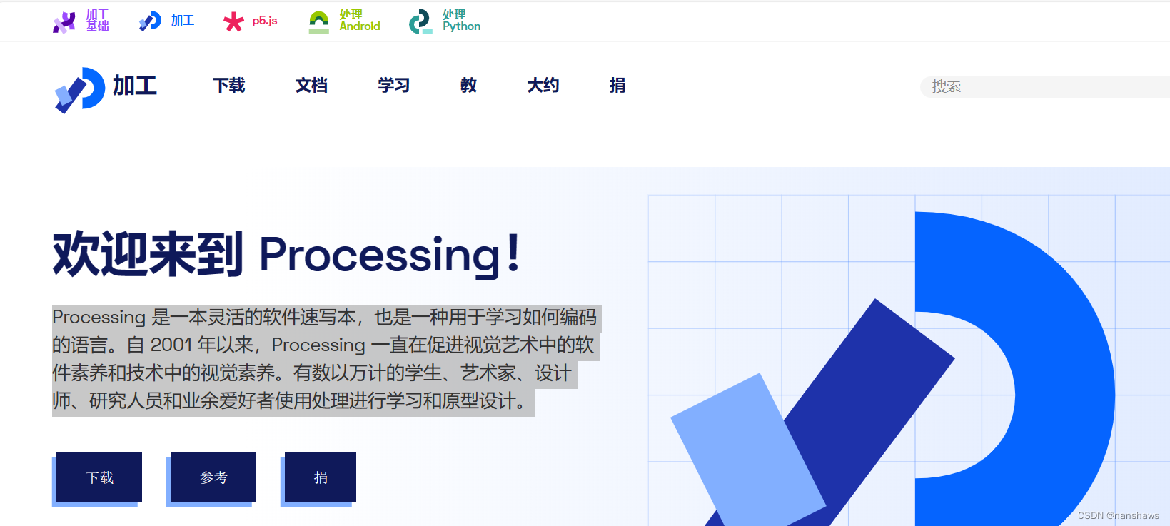 processing完整教程-阿里云开发者社区