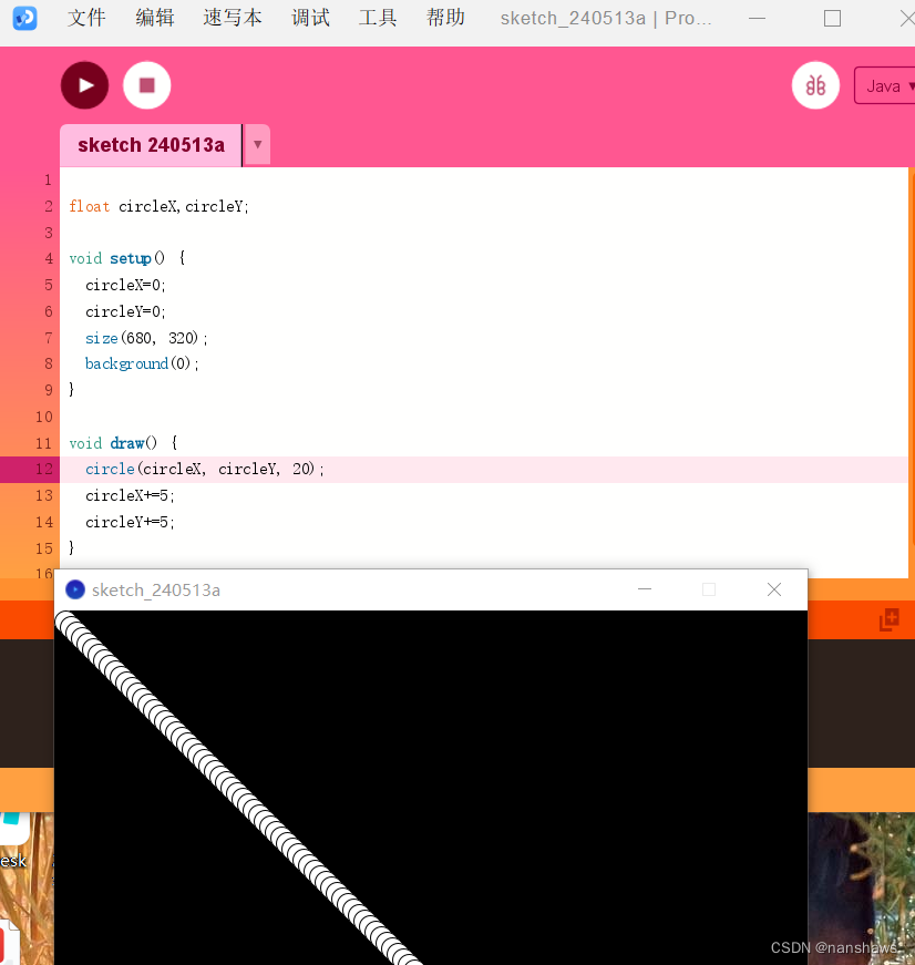 processing完整教程-阿里云开发者社区