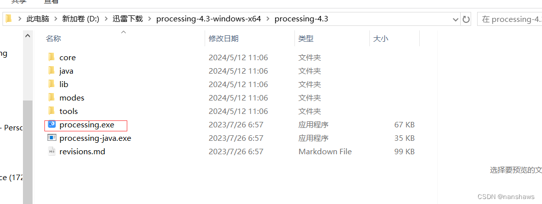 processing完整教程-阿里云开发者社区