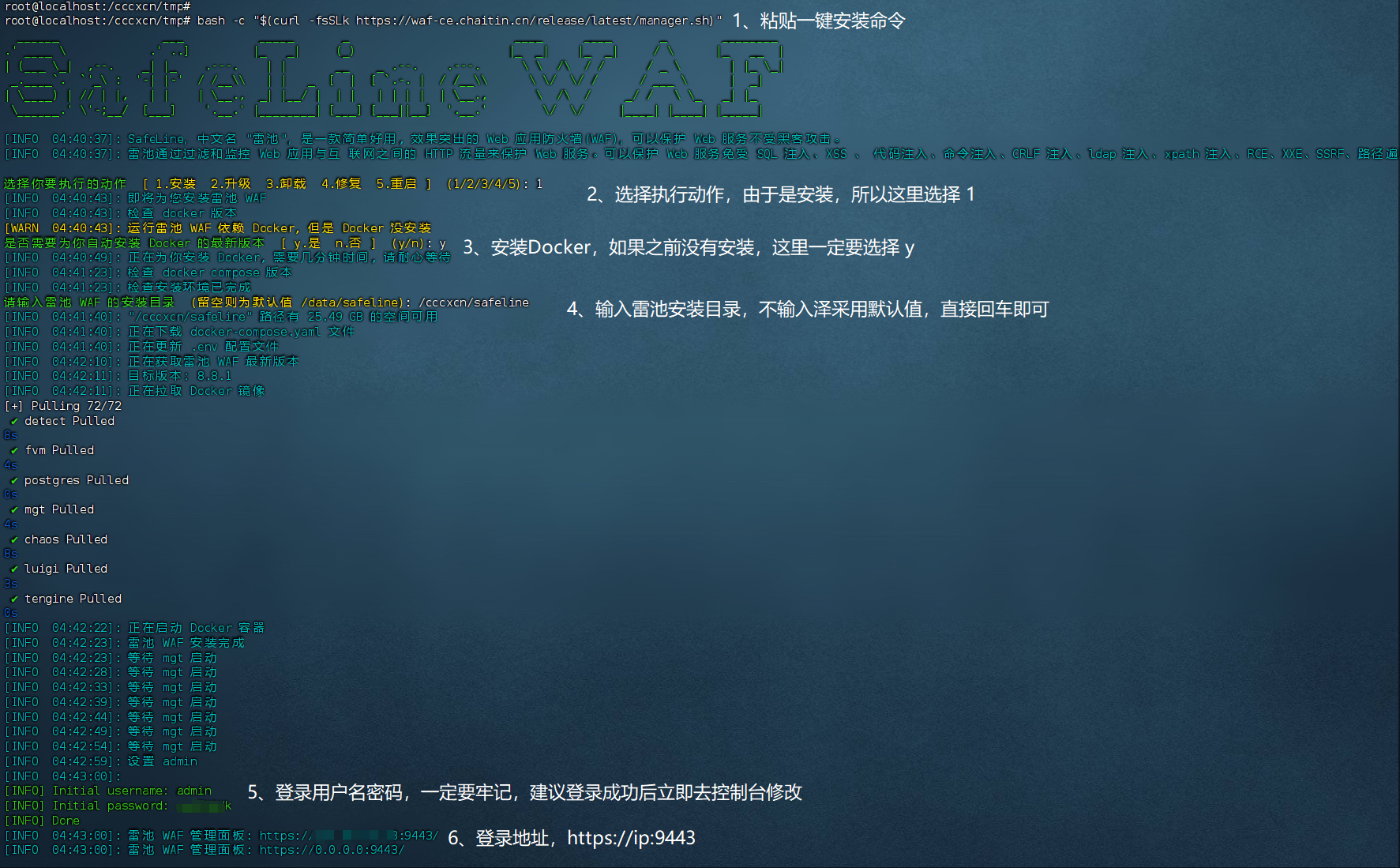 从零（服务器、域名购买）开始搭建雷池WAF到应用上线简明指南-阿里云开发者社区