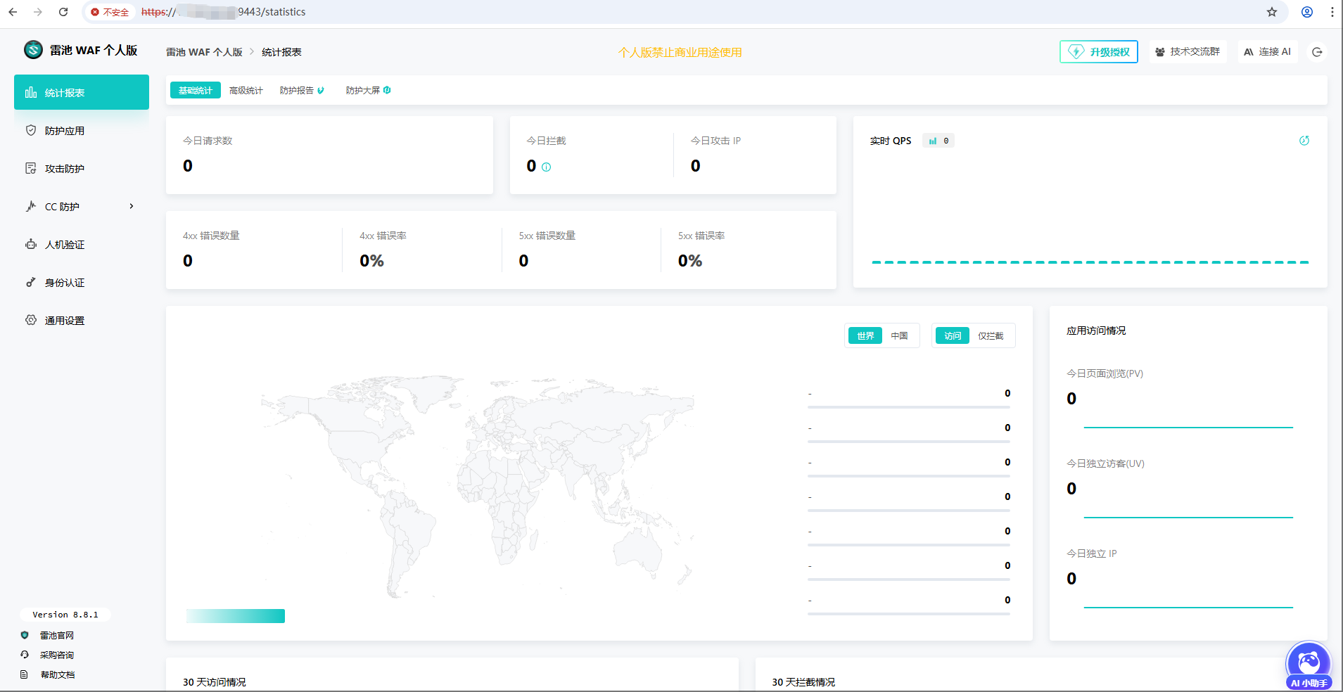 从零（服务器、域名购买）开始搭建雷池WAF到应用上线简明指南-阿里云开发者社区