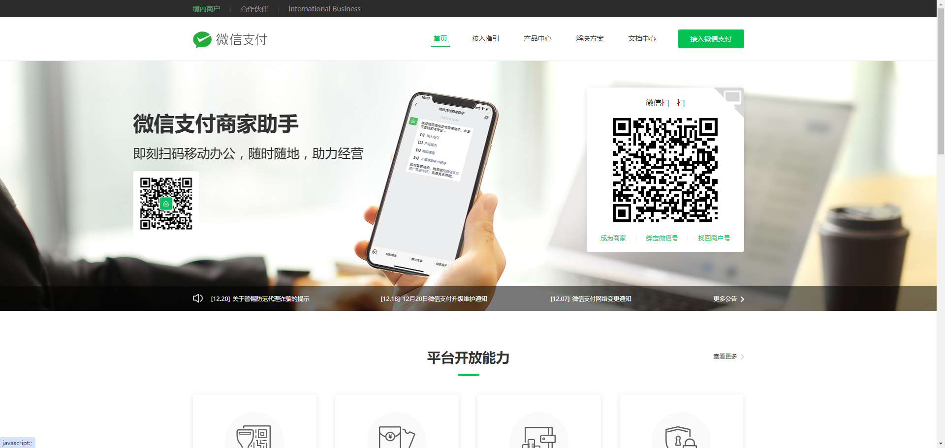 微信H5和JS-SDK支付及点金计划开发实践-开发者社区-阿里云