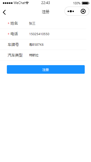 搭建SpringBoot智慧停车场微信小程序完整项目源码-开发者社区-阿里云